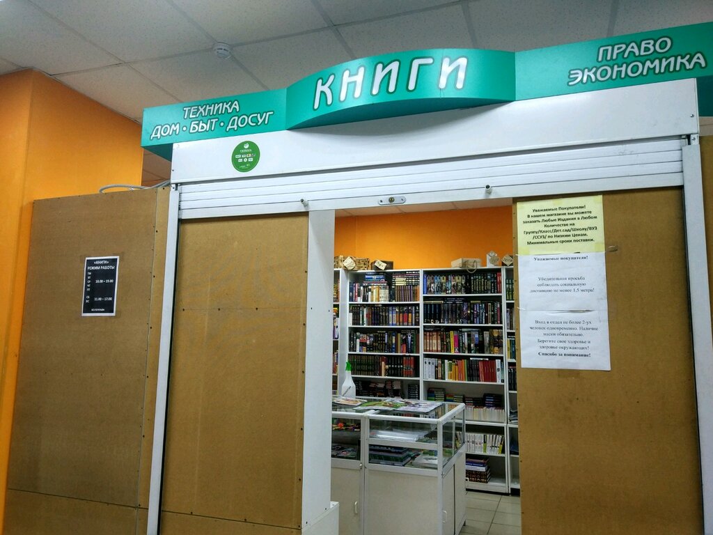 Kitap mağazaları Permkniga, Perm, foto