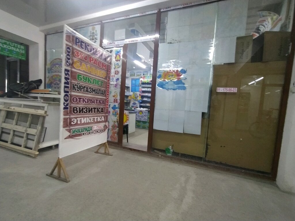 Kırtasiyeler Jon Design, Andican, foto