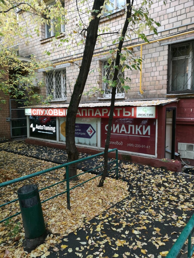 Teslimat noktası Тенториум ПВП, Moskova, foto