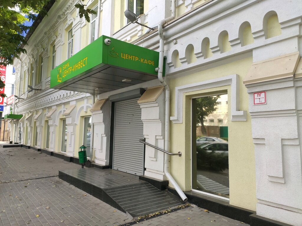Kafe Центр-кафе, Rostov‑na‑Donu, foto