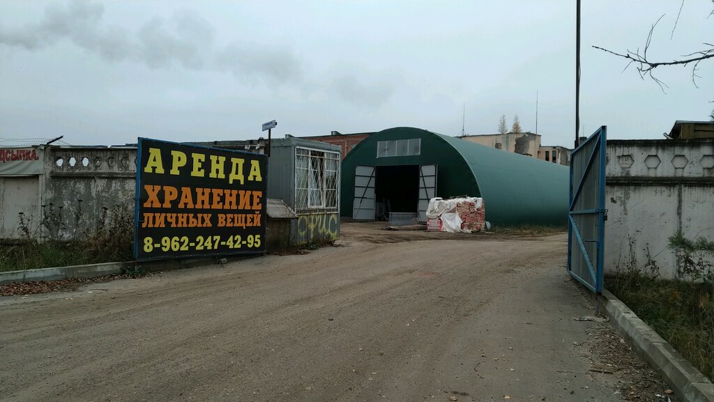 Depo hizmetleri Мой склад № 1, Tver, foto