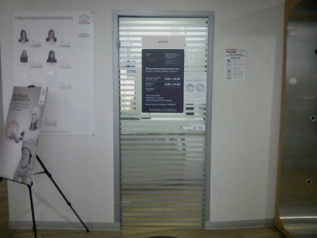 Banka Ak Bars Bank, Naberejniye Çelny (Yar Çallı), foto