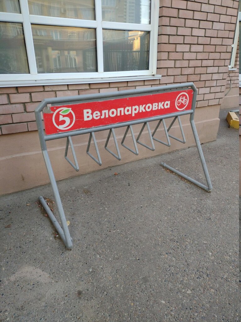 Bisiklet park yerleri Bicycle stand, Kazan, foto