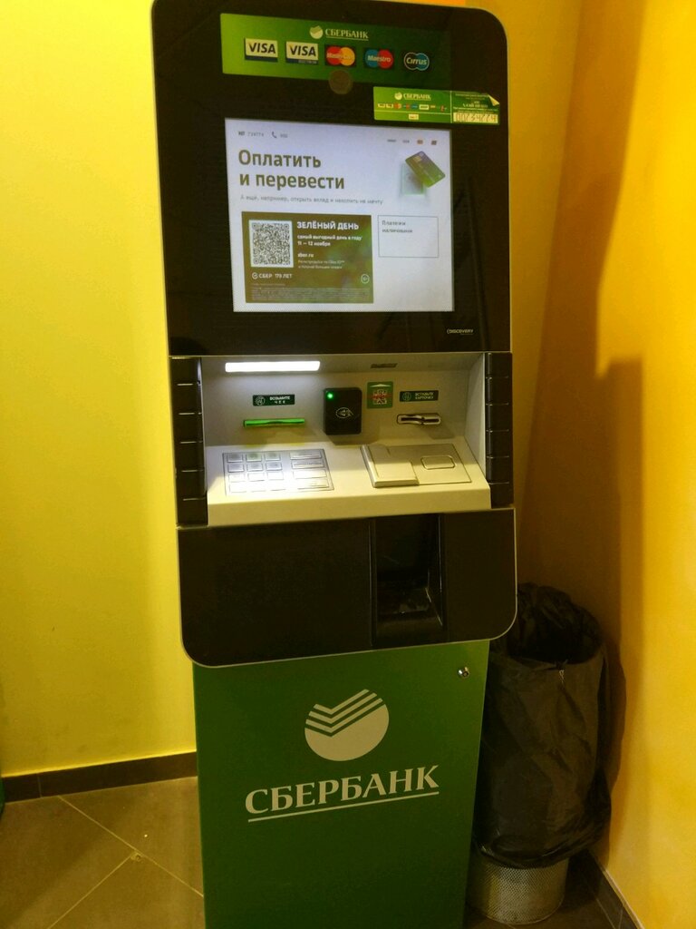 Ödeme terminali Сбербанк, Perm, foto
