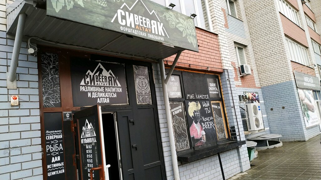 Bira dükkanı СиBeerяК, Barnaul, foto