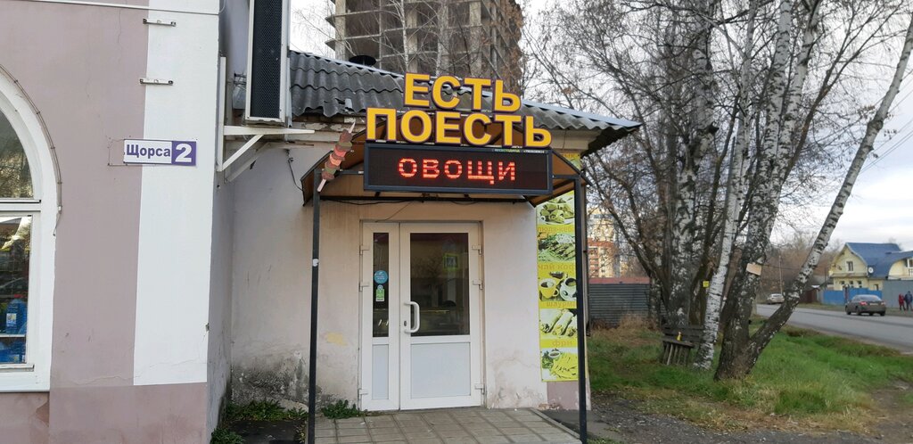 Hazır yemek teslim servisleri Есть поесть, Yaroslavl, foto