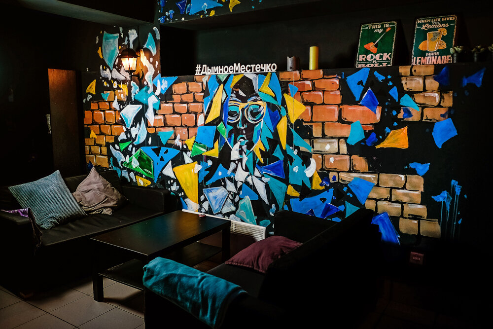 Nargile kafeler Дымное местечко, Irkutsk, foto