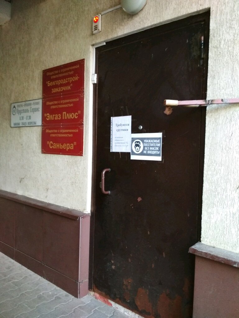 Ticari gayrimenkul alım satımı Саньера, Belgorod, foto