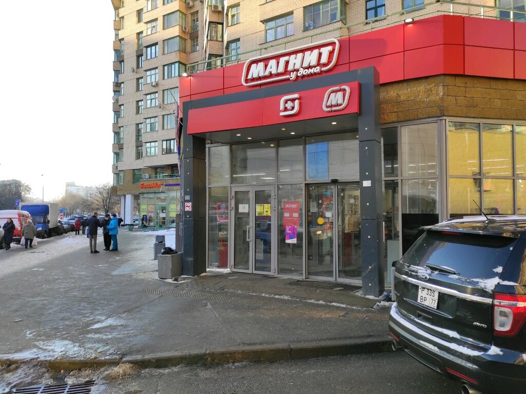 Eczaneler Magnit Apteka, Moskova, foto