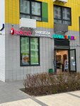 Shikudza (ulitsa Aleksandry Monakhovoy No:94к1), suşi restoranı  Moskova'dan