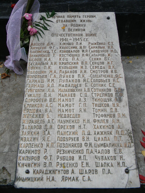 Anıt, heykel Братская могила воинов, Harkivska oblastı, foto