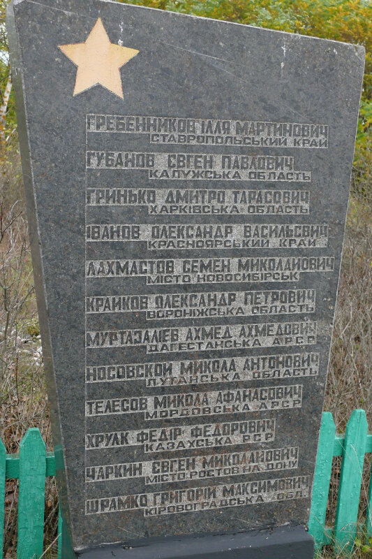 Anıt, heykel Братская могила воинов, Kiev Bölgesi, foto