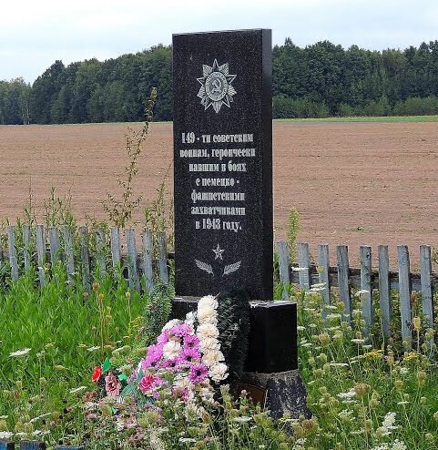 Anıt, heykel Освободителям Михалёвки, Gomelskaya oblastı, foto