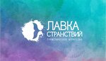 Lavka Stranstvii (Lineynaya ulitsa No:116), seyahat acenteleri  Krasnoyarsk'tan