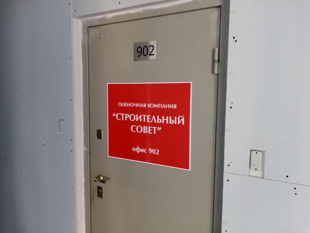 Eksper büroları StroiSovet, Irkutsk, foto
