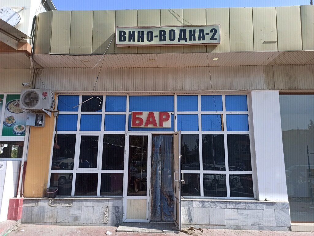 Alkollü içecekler Вино-водка-2, Nemengan, foto