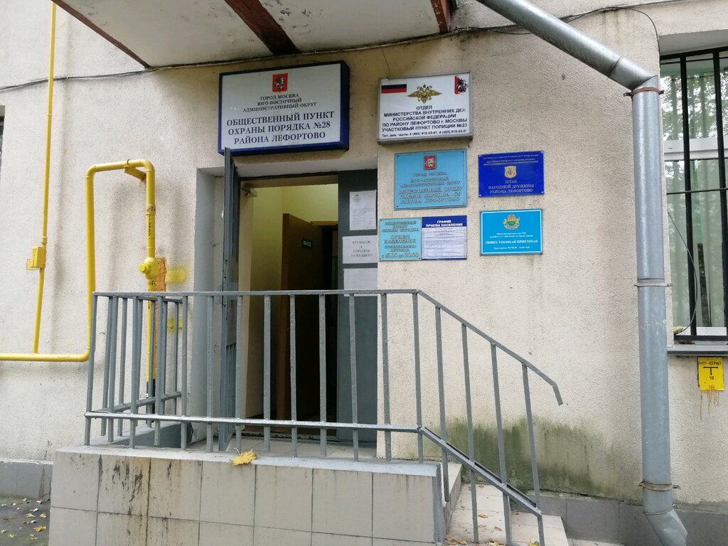 Polis merkezleri Territorial'nye organy Mvd Rossii, Moskova, foto