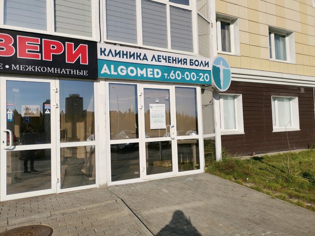 Tıp merkezleri ve klinikler Algomed, Surgut, foto
