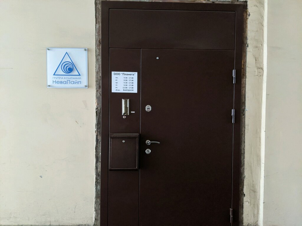 Su, ısıtma, kanalizasyon sistemleri NevaPayp, Saint‑Petersburg, foto