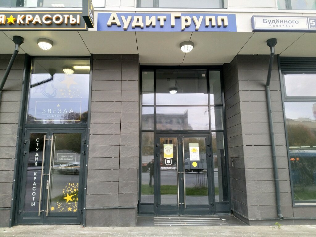 Çocuk gelişim merkezleri Ава центр Восход, Moskova, foto