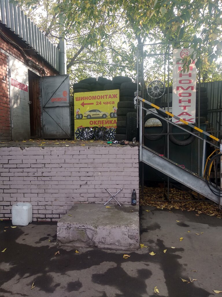 Oto lastik tamiri Шиномонтаж 24, Moskova, foto