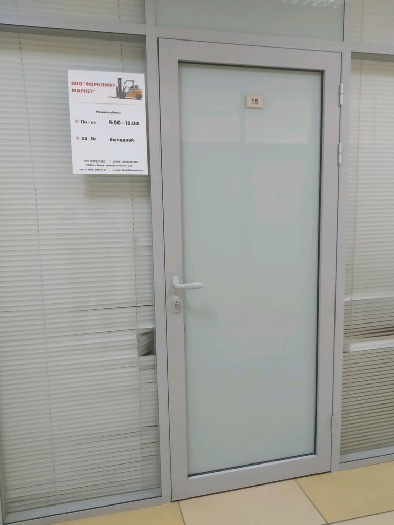 Depo ekipmanları Форклифт маркет, Tver, foto