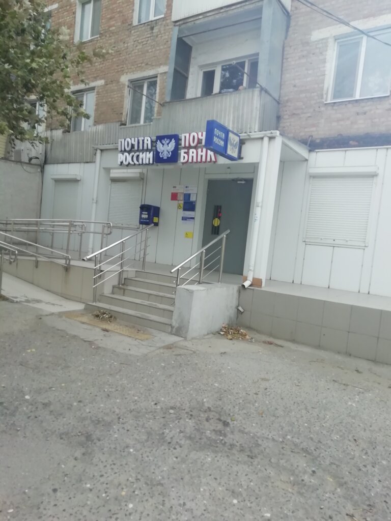 Banka Post Bank, Kizlyar, foto