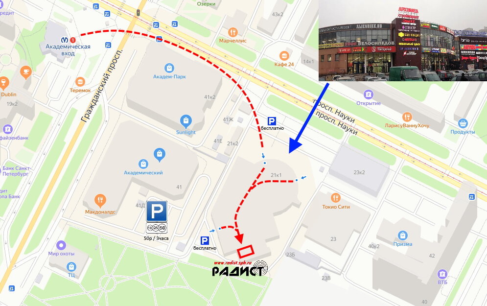 Telsiz cihazlar Radist, Saint‑Petersburg, foto