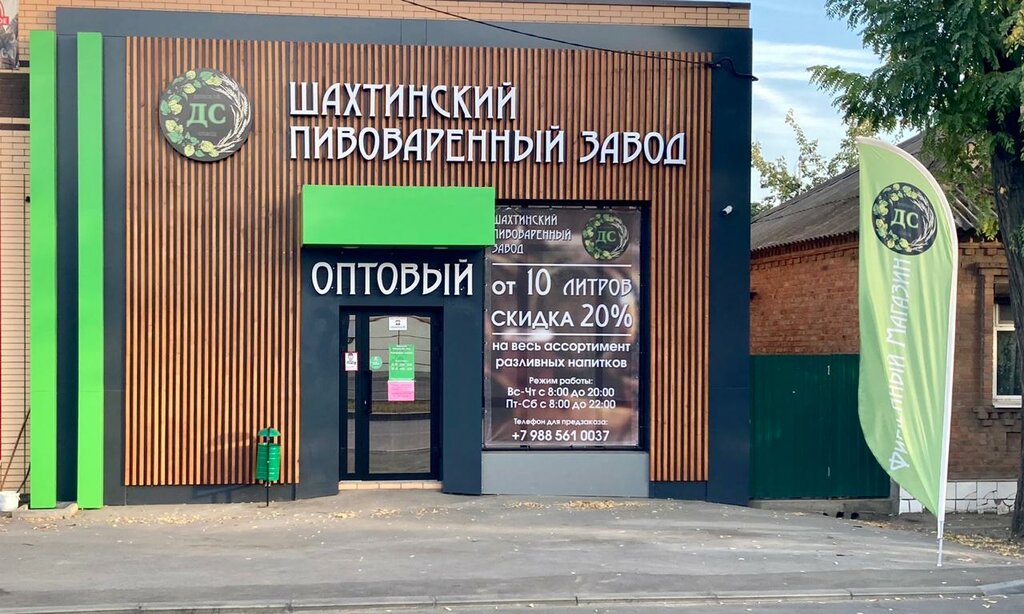 Bira dükkanı Don Malt, Şahty, foto