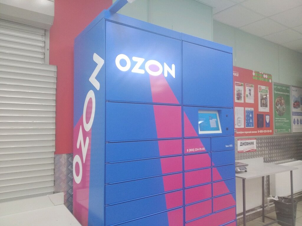 Parsel otomatı Ozon Box, Saint‑Petersburg, foto