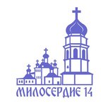 Miloserdie14 (Kirova Street No:8), sivil toplum kuruluşları  Yakutsk'tan
