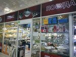 Crockery Shop (Sáken Seıfýllın kóshesi No:47), züccaciye mağazaları  Astana'dan