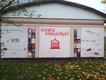 Трансформаторная подстанция № 3495 (Adzincova Street No:52А), mühendislik altyapısı  Minsk'ten