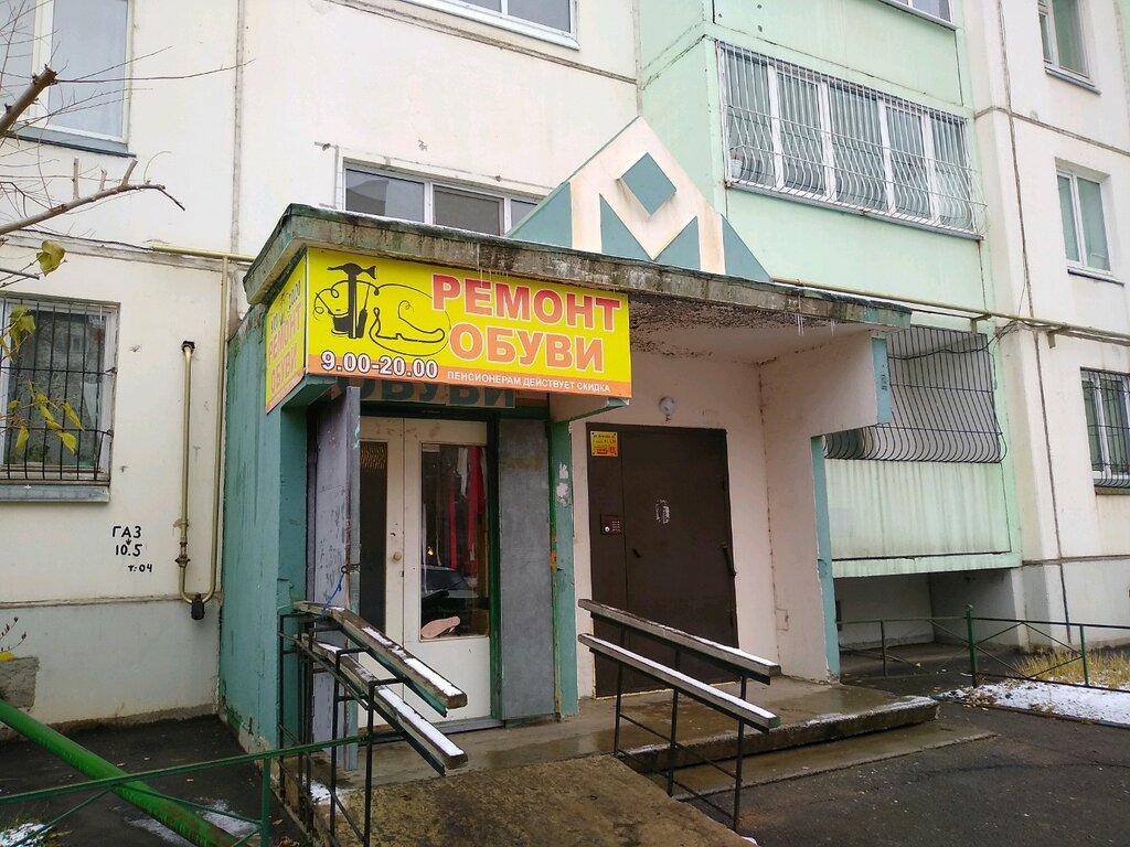 Ayakkabı tamiri Мастерская по ремонту обуви, Omsk, foto