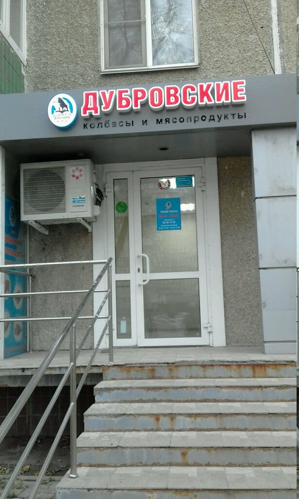 Kasap, şarküteri Dubrovskiye kolbasy, Çeliabinsk, foto