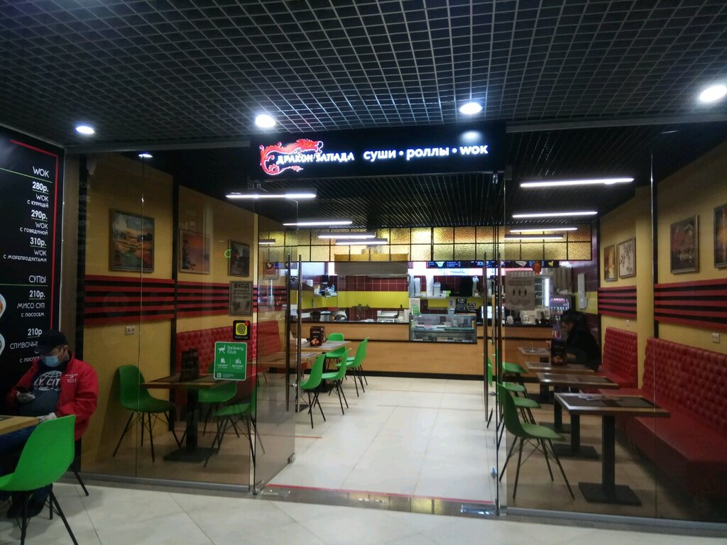 Restoran Дракон запада, Moskova, foto