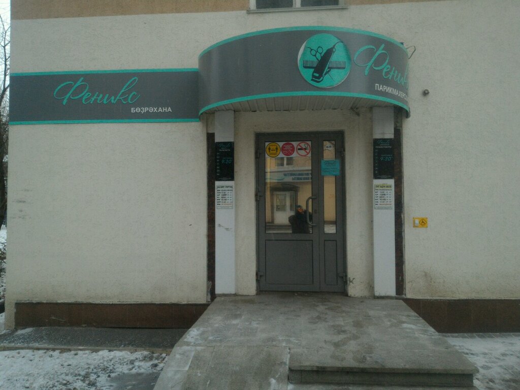 Teslimat noktası Пункт выдачи заказов, Ufa, foto