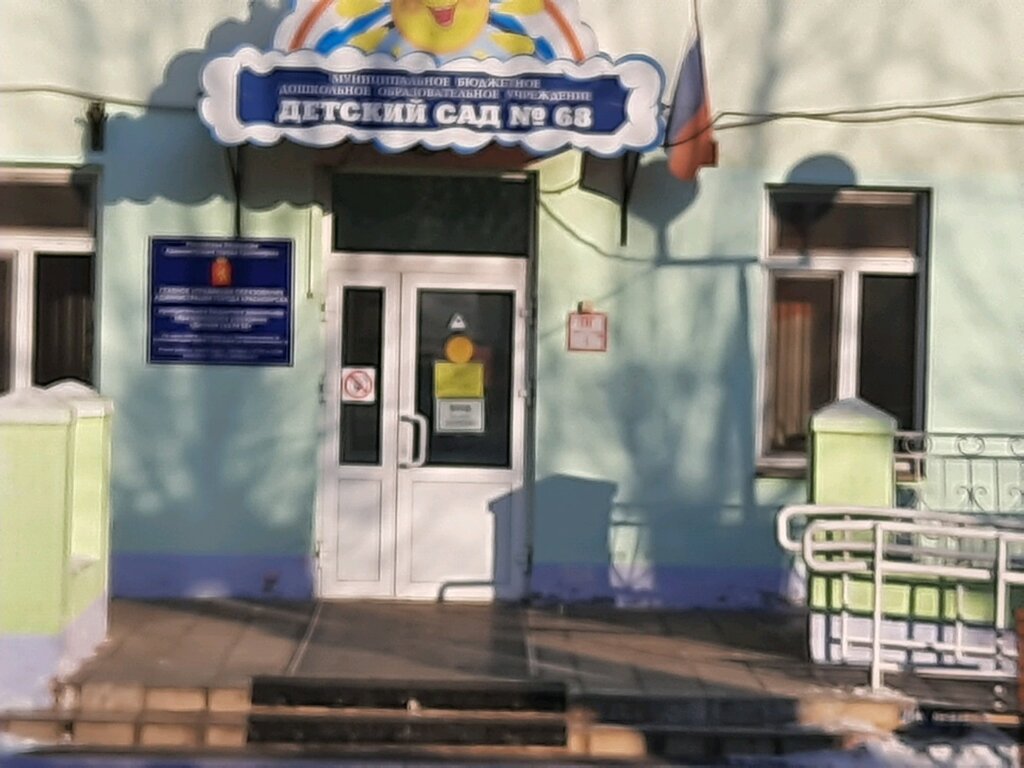 Anaokulları Detsky sad № 68, Krasnoyarsk, foto