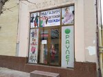 Paynet (Boyovut Street No:1), ödeme terminali  Semerkant'tan