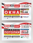 Franco (Andreevka Street No:31А, Zelenograd), tavan sistemleri  Moskova ve Moskovskaya oblastından