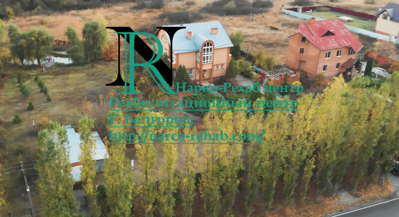 Sosyal rehabilitasyon merkezi Rehabilitation center for drug addicts and alcoholics narco-rexab, Belgorodskaya oblastı, foto