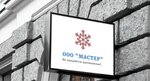 Master (Lesnaya ulitsa No:2), beyaz eşya servisleri  Taldom'dan