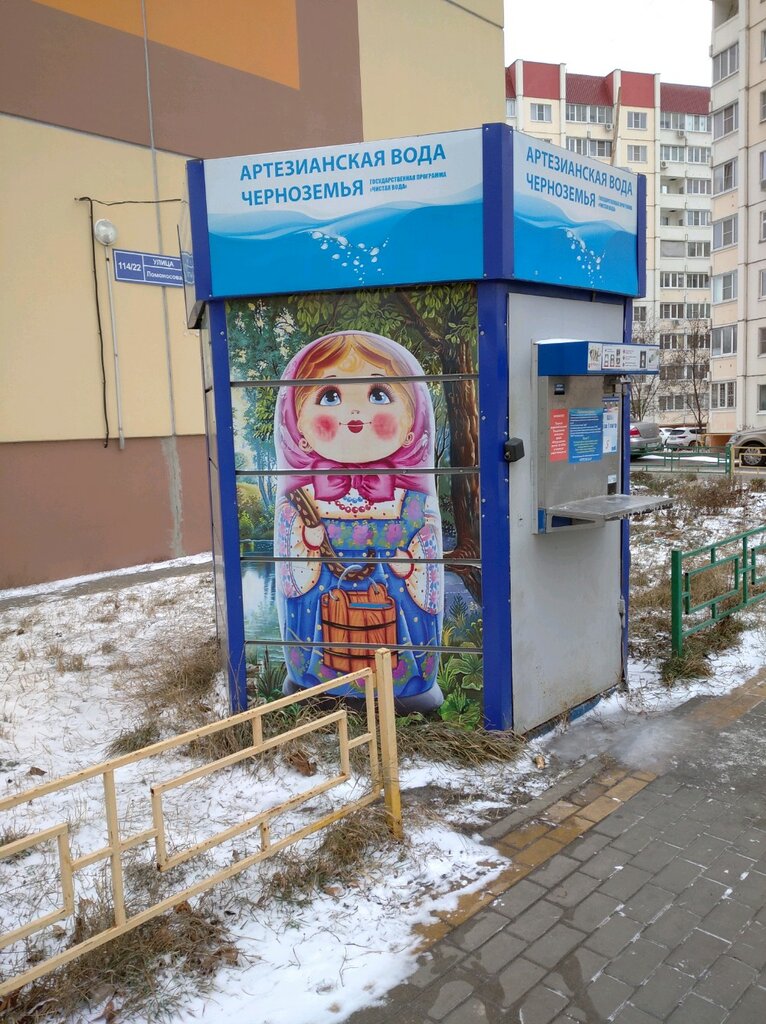 Su satışı Артезианская вода Черноземья, Voronej, foto