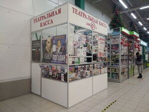 Sofit (Industrialniy Avenue No:25), etkinlik gişeleri  Saint‑Petersburg'dan