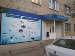 Торговое оборудование (Zelyony pereulok No:20), satış ekipmanları firmaları  Engels'ten