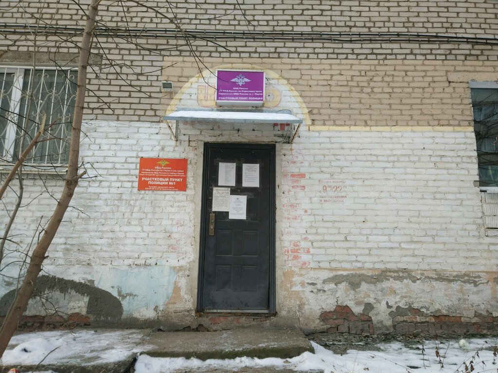 Polis merkezleri Участковый пункт полиции, Perm, foto