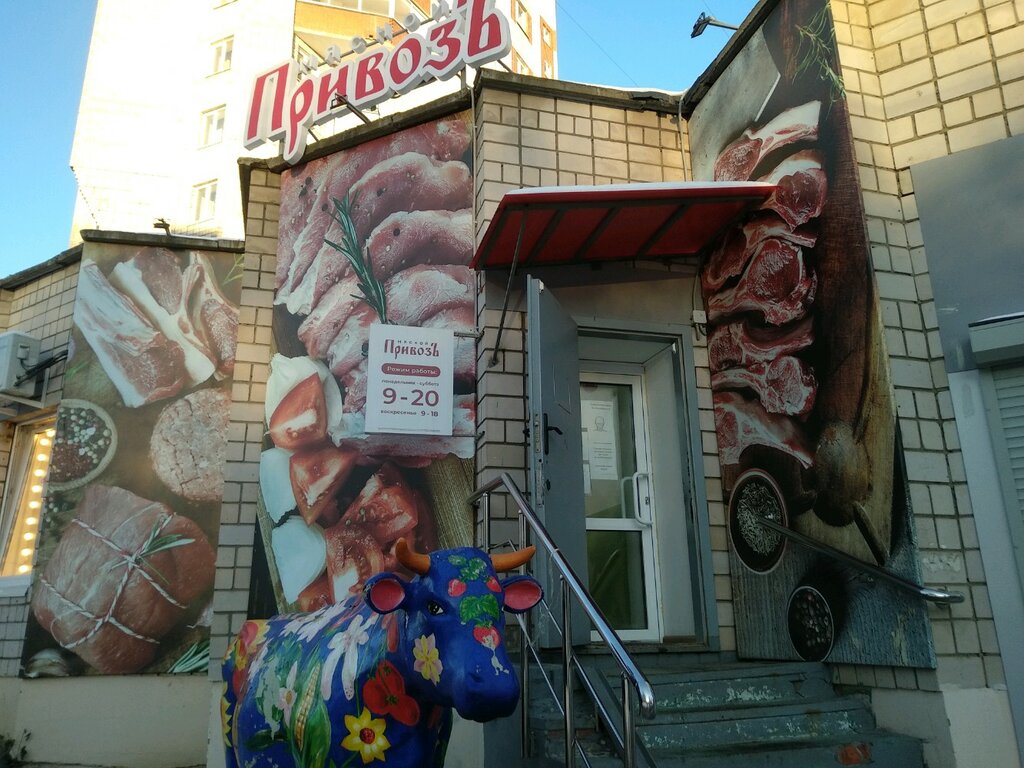 Kasap, şarküteri Myasnoi Privoz, Izhevsk, foto
