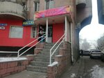 Zukhra (Tole Bi Street No:280), güzellik salonu  Almatı'dan