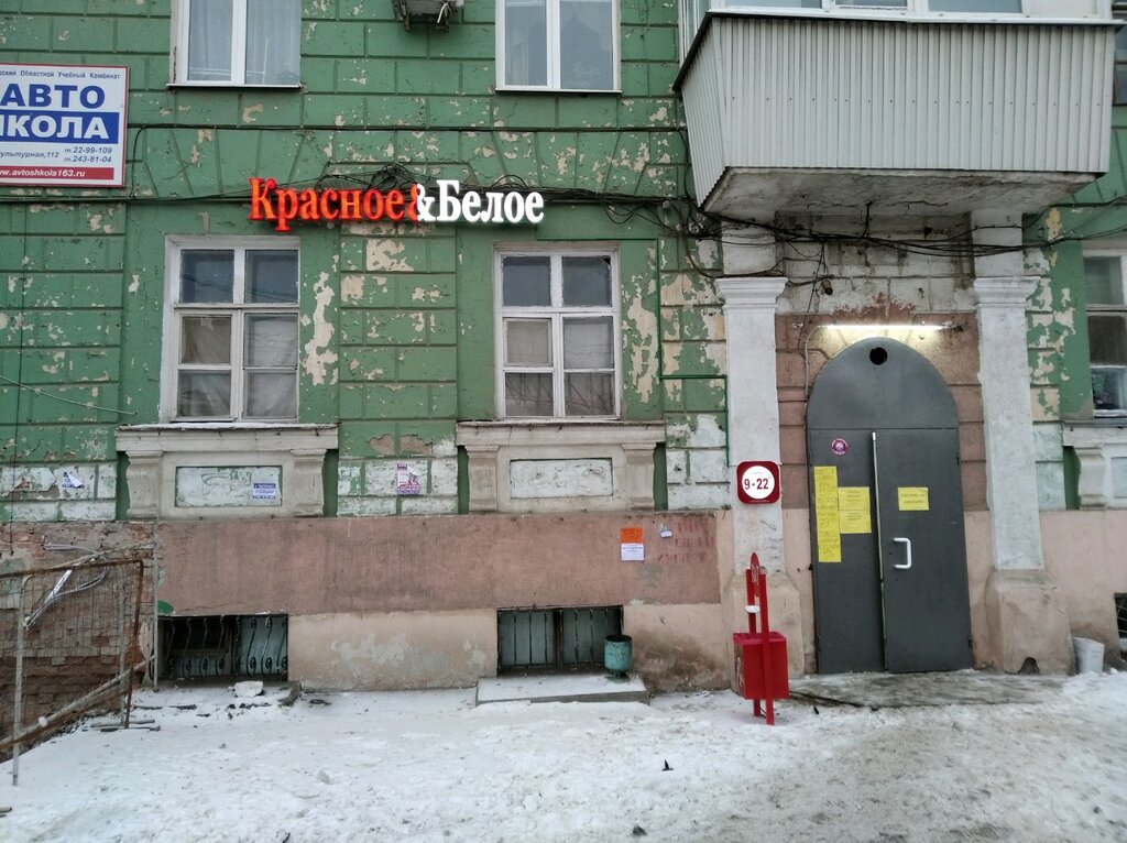 Market Krasnoe&Beloe, Samara, foto