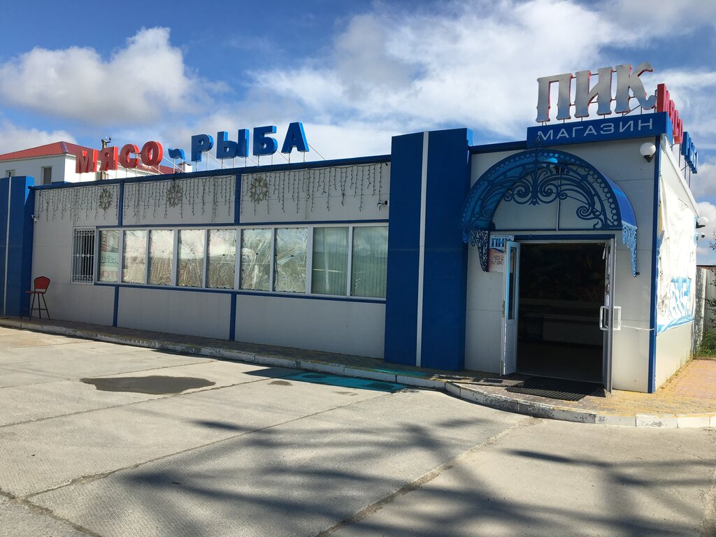 Balık ve deniz ürünleri Пик Мясо- Рыба, Gubkinski, foto